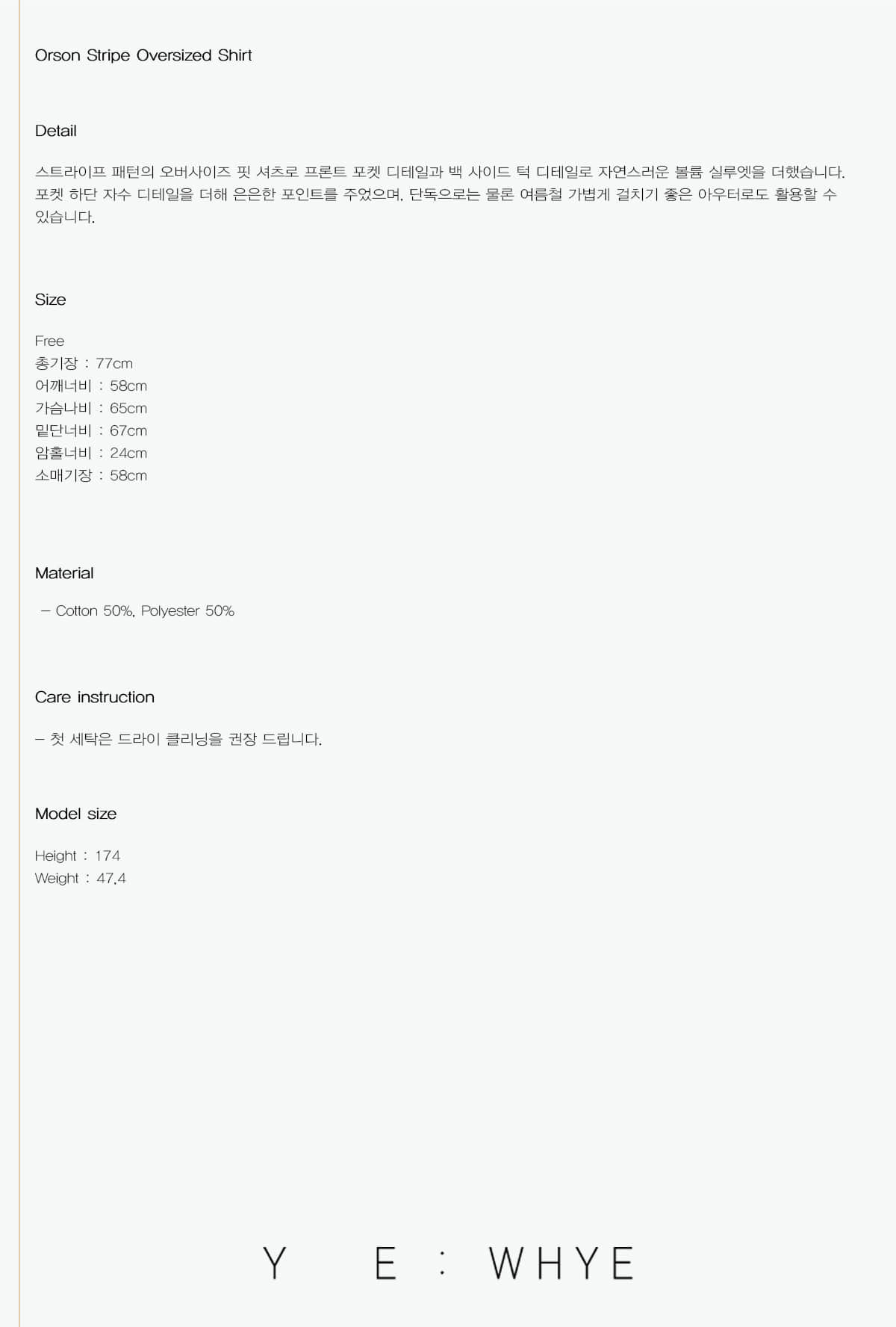 Orson Stripe Oversized Shirt - Beige - 감도 깊은 취향 셀렉트샵 29CM