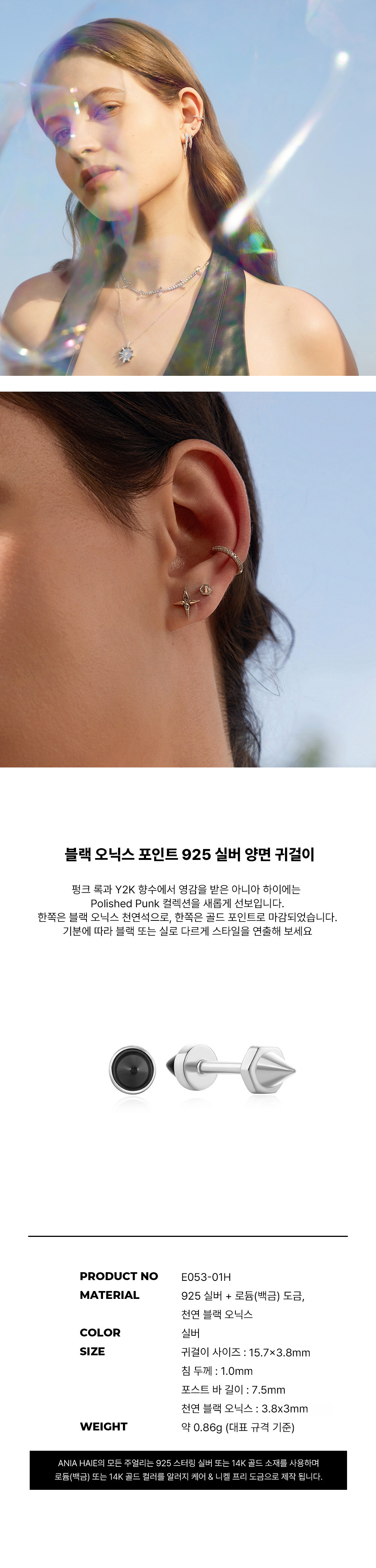 ANIA HAIE(아니아하이에) [아니아 하이에]블랙 오닉스 포인트 925 실버 양면 귀걸이 E053-01H | S.I.VILLAGE (에스아이빌리지)