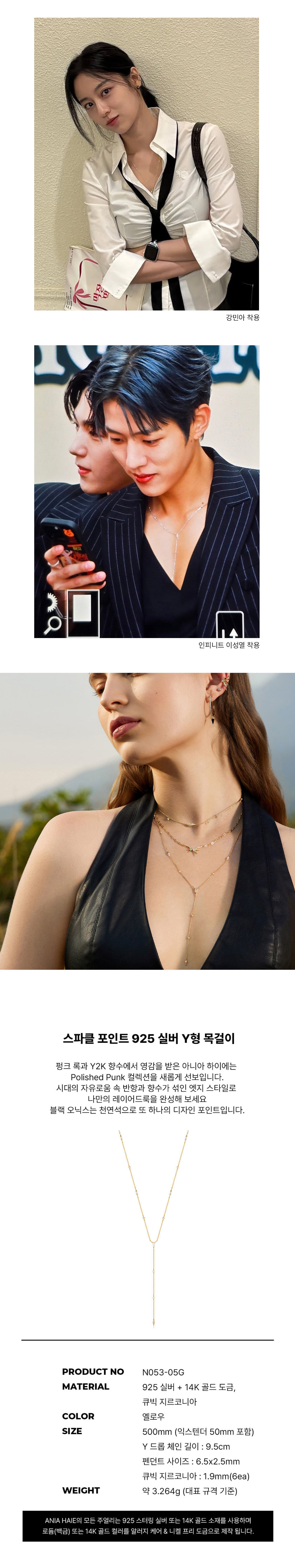 ANIA HAIE(아니아하이에) [아니아 하이에]스파클 포인트 925 실버 Y형 목걸이 N053-05G | S.I.VILLAGE (에스아이빌리지)