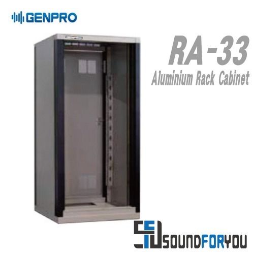 GENPRO RA-33 전관방송 렉케이스 33U 알루미늄 렉케비넷 | 사운드포유