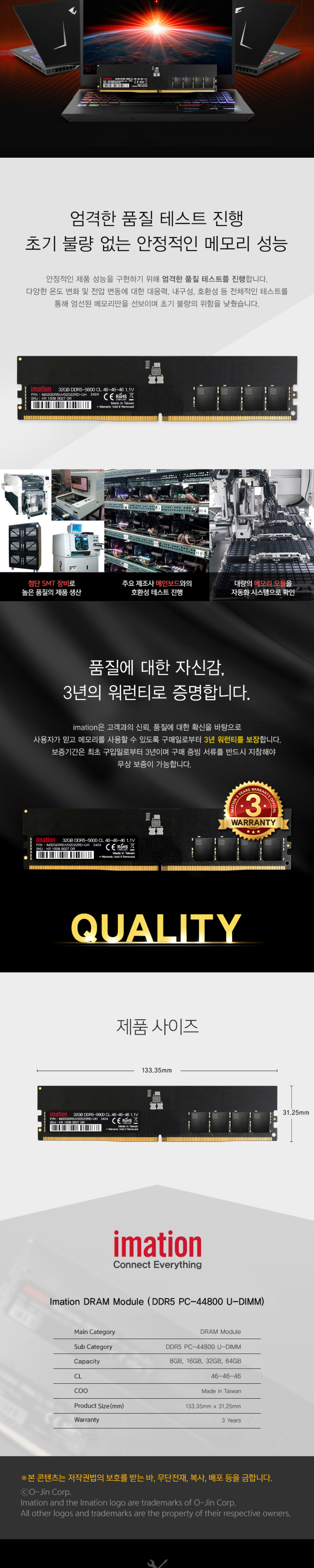 이메이션 데스크탑용 DDR5 RAM 8GB PC5-44800 (5600) U-DIMM - Bulk - imation