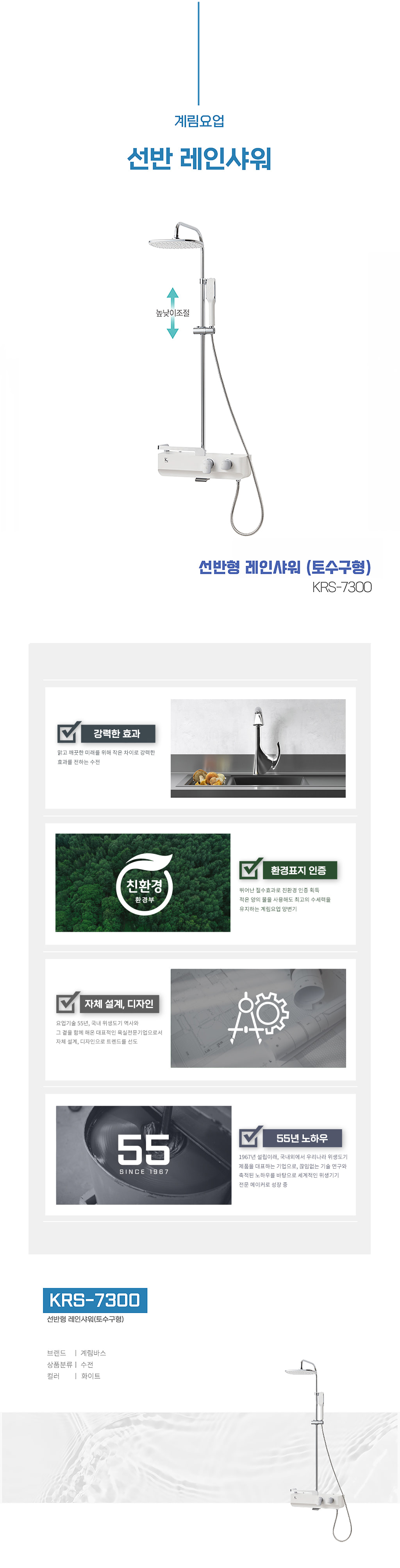 KRS-7300 - 계림몰