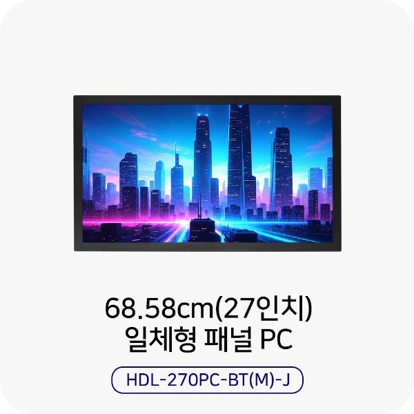 HDL-270PC-J10 68.58cm (27인치)