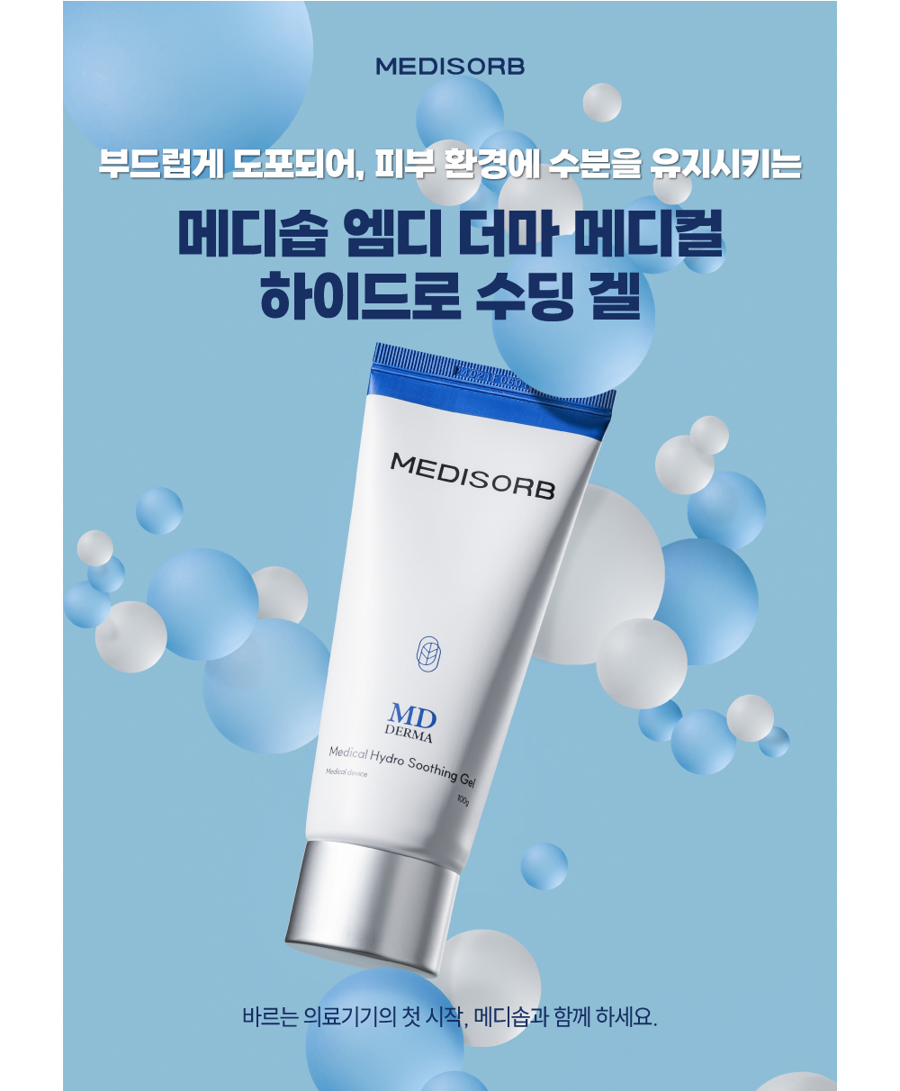 [MEDISORB] MD Derma Medical Hydro Soothing Gel 100g | Medisorb