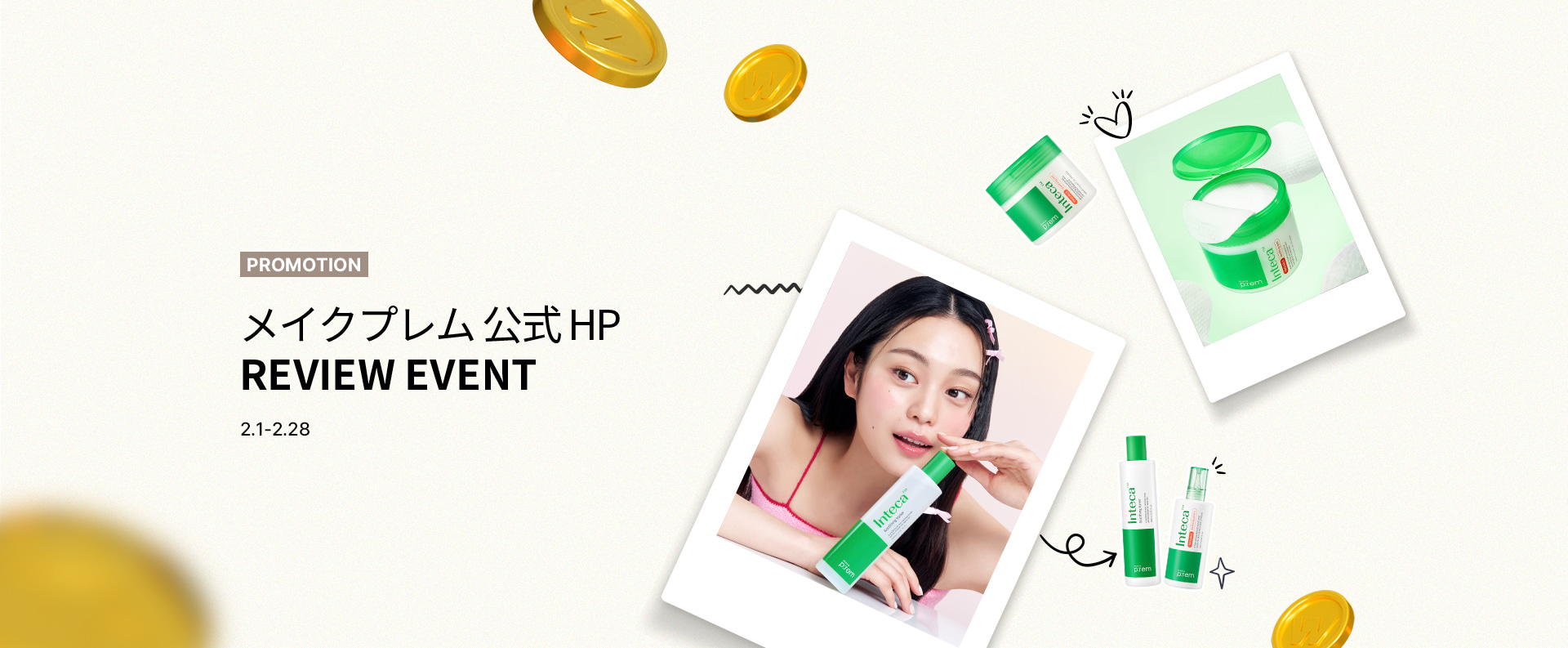 makeprem｜メイクプレム 公式サイト