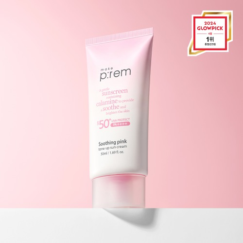 スージングピンクトーンアップ日焼け止め 50ml | makeprem/メイクプレム 公式サイト