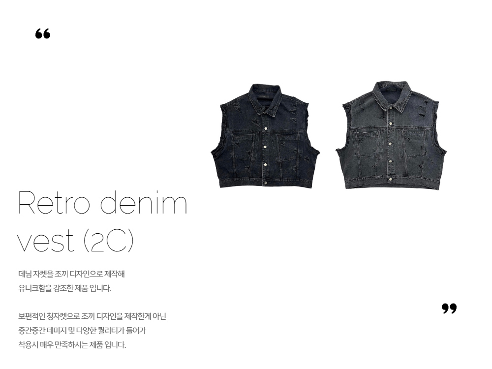 레트로 데님 베스트 조끼 (2C) - 투븐