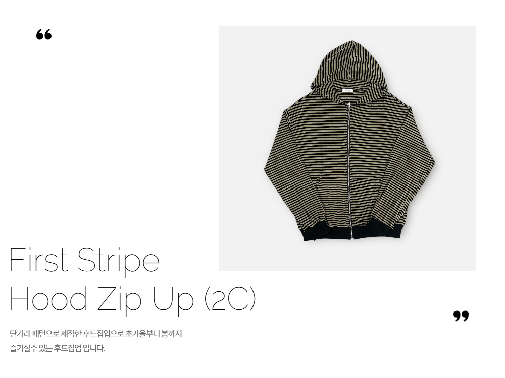 퍼스트 스트라이프 후드집업 (2C) | 투븐