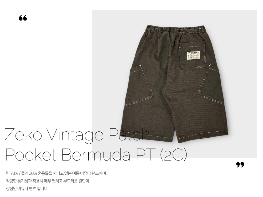 제코 빈티지 패치 포켓 버뮤다 PT (2C) | 투븐