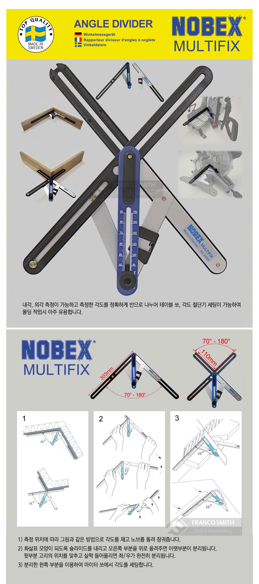 Nobex Multifix Angle Divder/멀티 각도자/몰딩 자 - 프랑코스미스