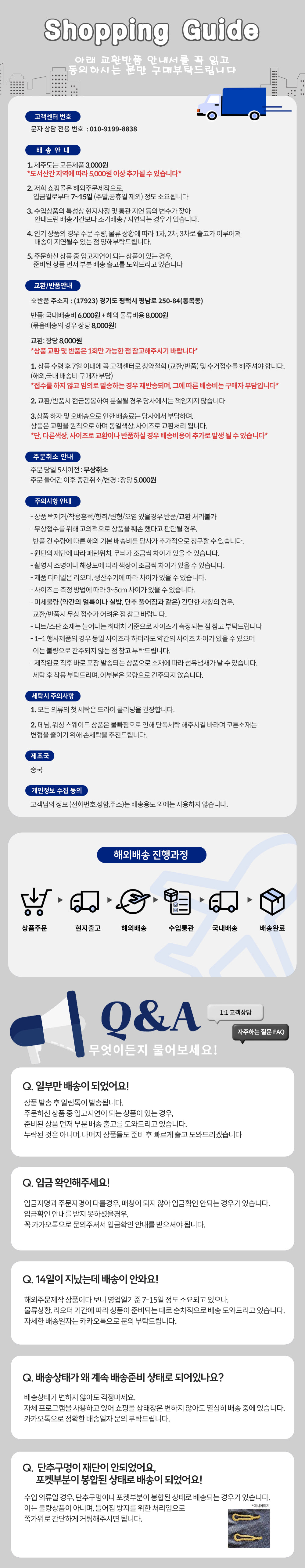 M8238 헬사상의 - 47 DOOR
