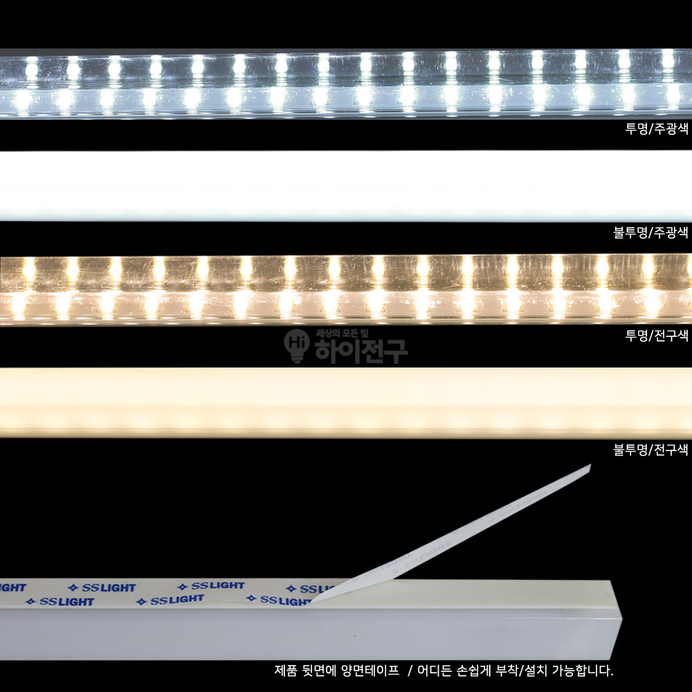 220V 직결용 LED바 간접무드등 600mm 1200mm - 하이전구
