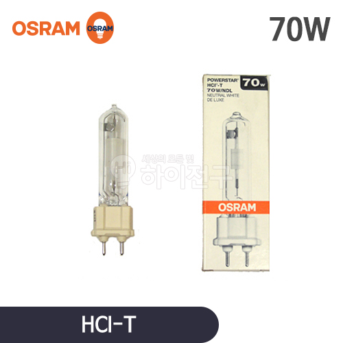 오스람 HCI-T 70W - 하이전구