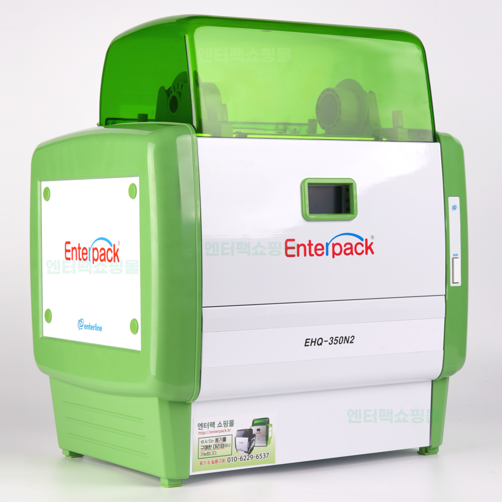 엔터팩 자동실링기