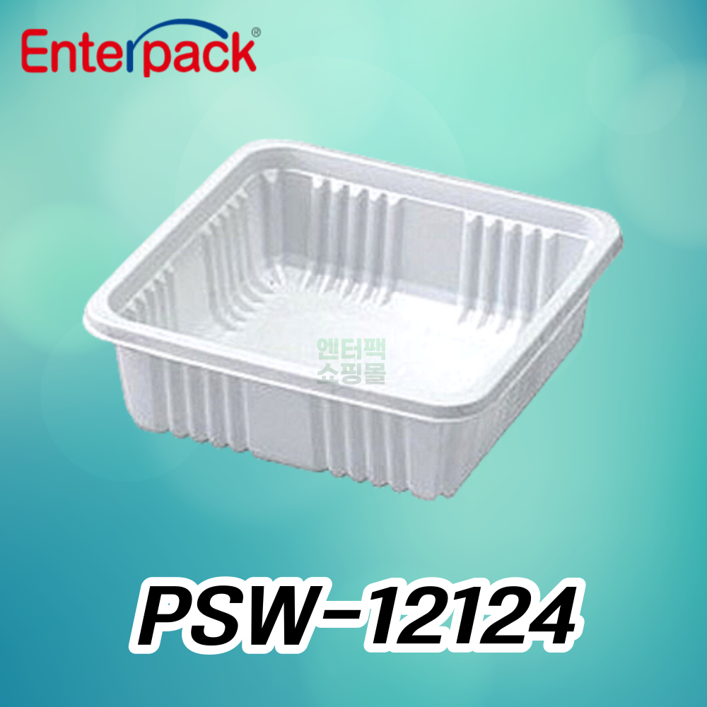 엔터팩 실링용기 - 1212 시리즈(사각) - 공식 엔터팩쇼핑몰