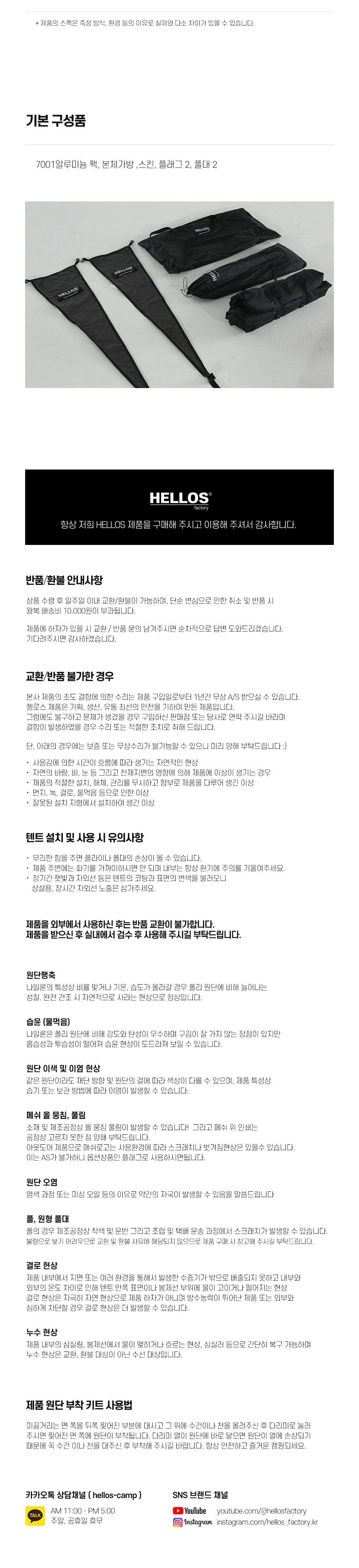 헬로스 드래곤플라이 타프 - dragon fly tarp - HELLOS Factory