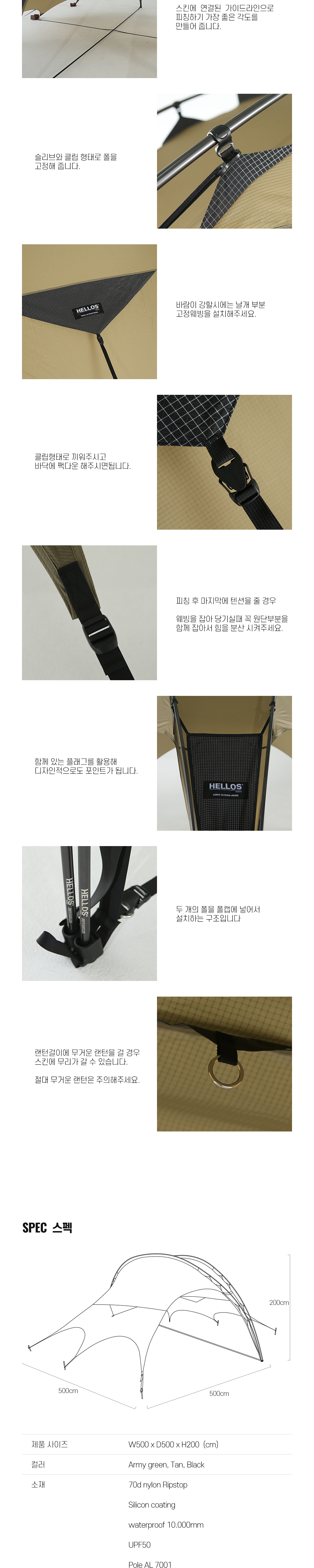 헬로스 드래곤플라이 타프 - dragon fly tarp - HELLOS Factory