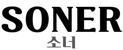 소너