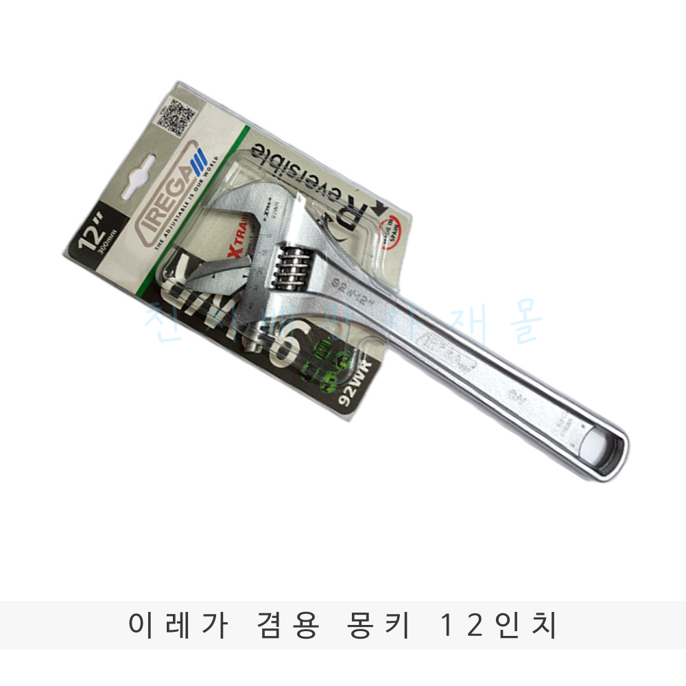 이레가 파이프렌치 겸용 몽키 12인치 - 천지배관