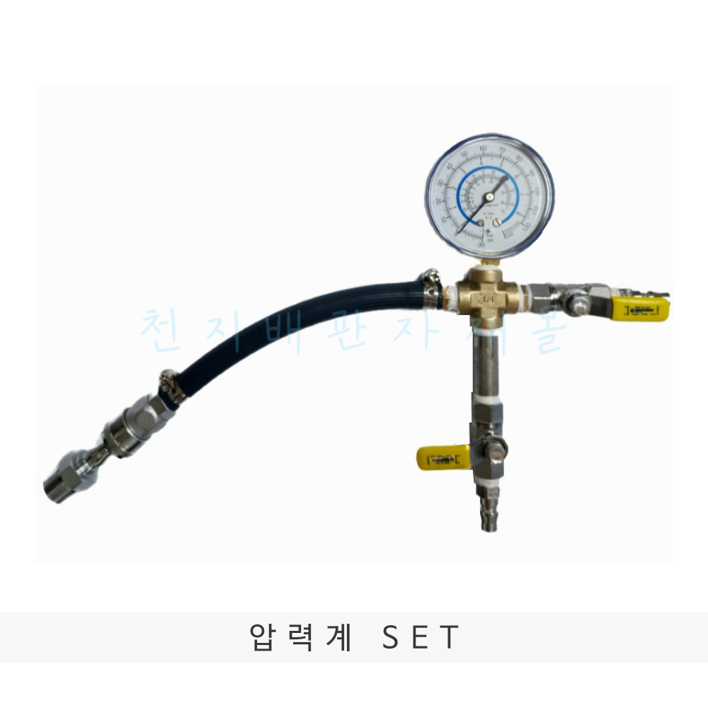 압력계 SET 조립 압력계세트 - 천지배관
