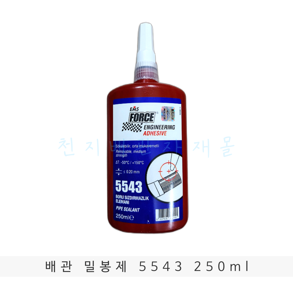 EMS 배관 밀봉제 5543 파이프 실런트 250ml - 천지배관
