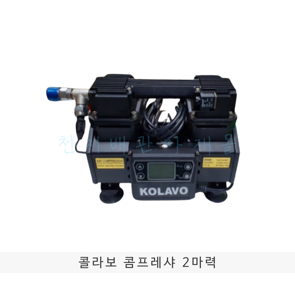 콜라보 콤프레샤 2마력 DC660 | 천지배관