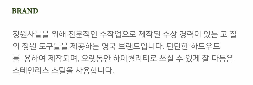 켄트앤스토우 작은 삽 Stainless Steel Widger - GREENMOOR