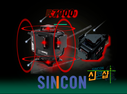 신콘 SINCON 4D 레이저레벨 레이져레벨