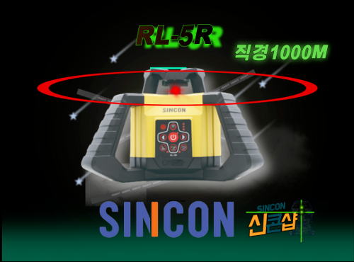 신콘 SINCON 회전레이져레벨 회전레이저레벨