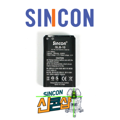 신콘 SINCON 레이져레벨 레이저레벨 충전기 배터리 SL-443L SL-445P SL-222RG
