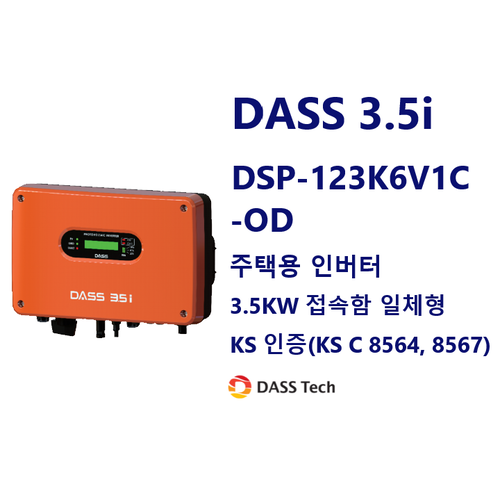 다쓰테크 주택용 태양광 인버터 DASS 3.5i DSP-123K6V1C-OD 3.5KW | 솔라쎈-몰