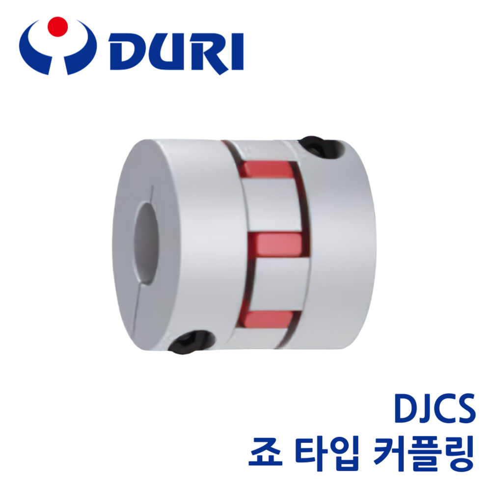 두리마이텍 커플링 DJCS-100C 죠 카플링 클램프 타입 | 원일베어링