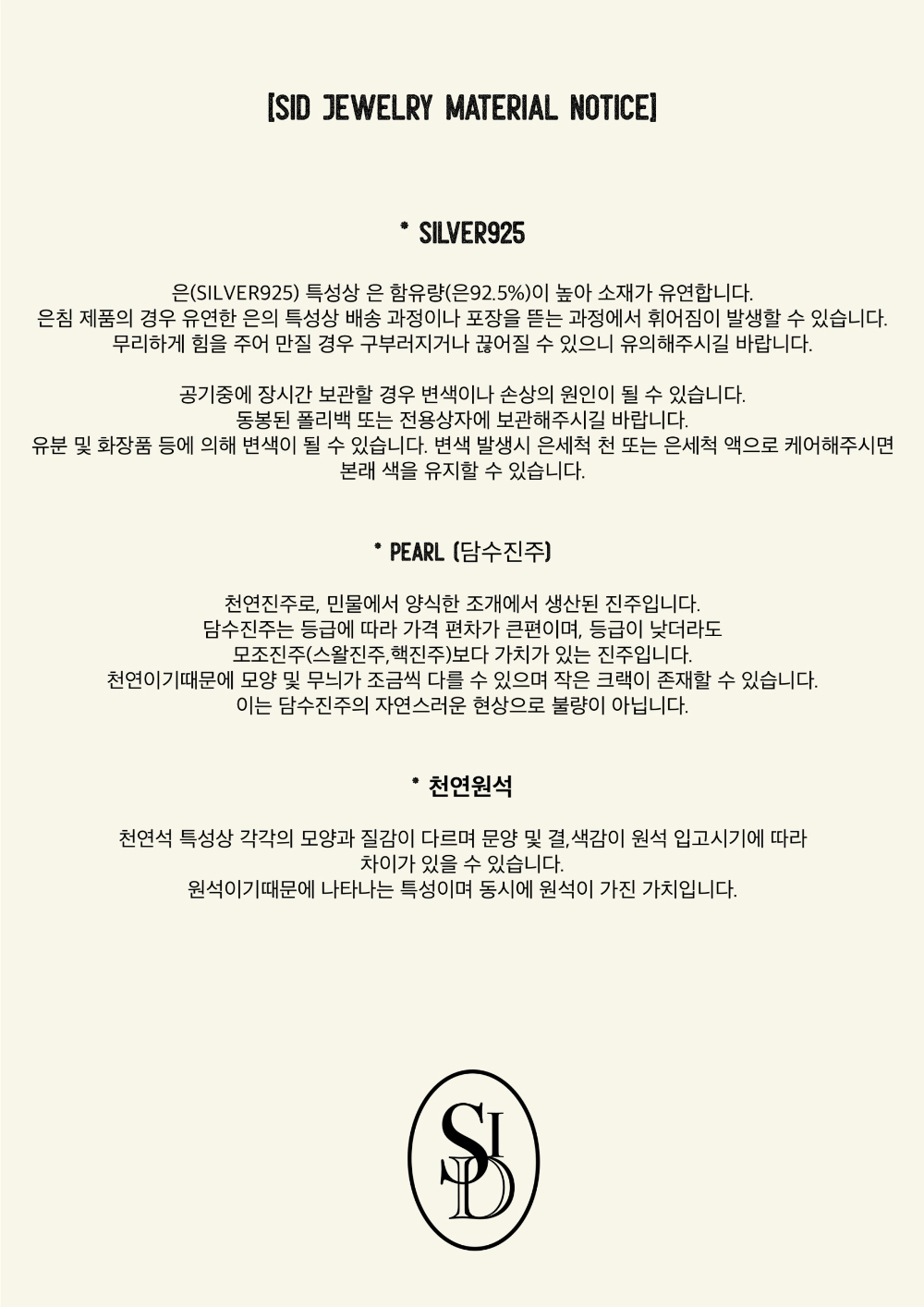 [Long length] Snake chain necklace - Sid Jewelry