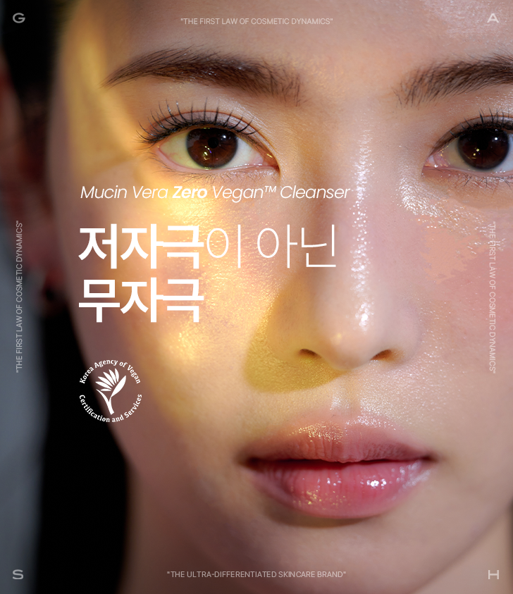 GASH 공식 스토어