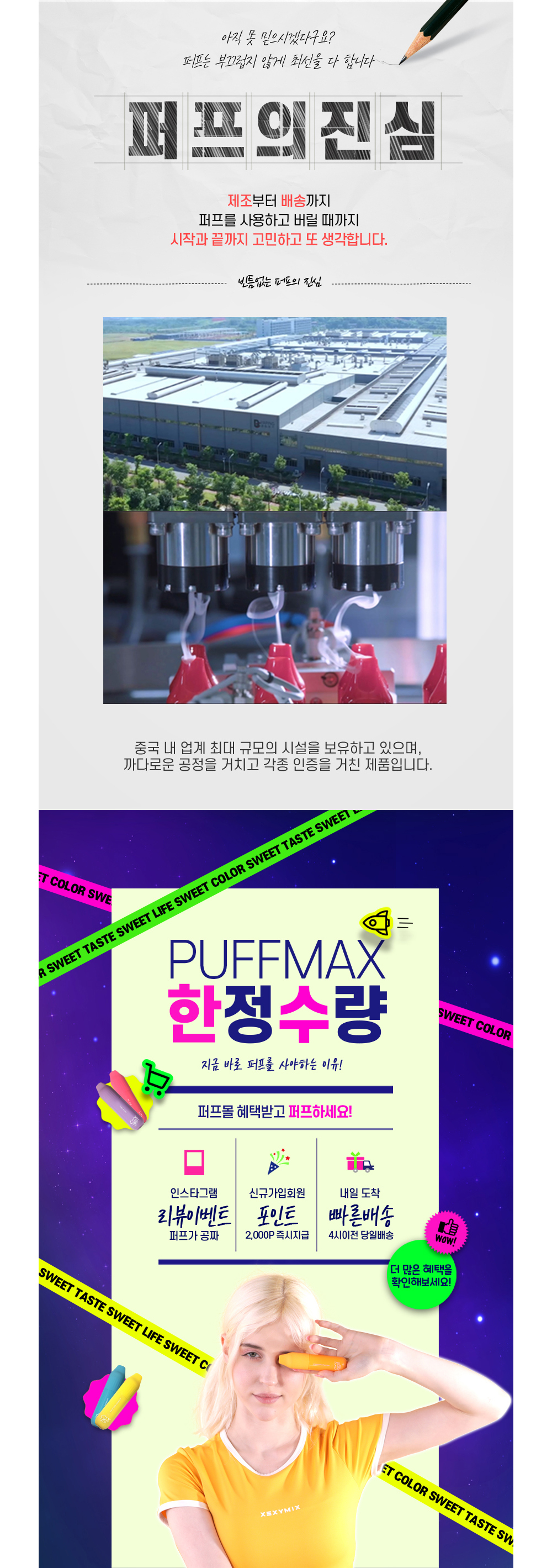Puff Max 민트 아이스 | PUFF MALL