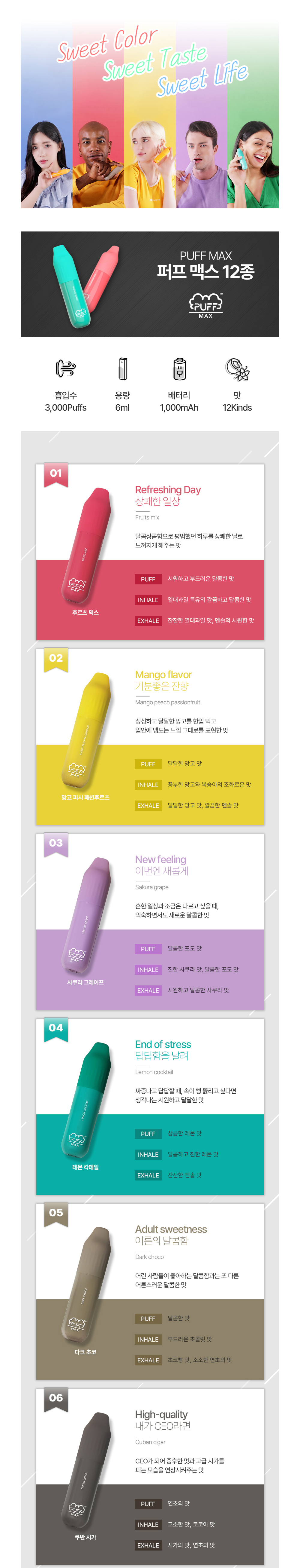 Puff Max 민트 아이스 | PUFF MALL