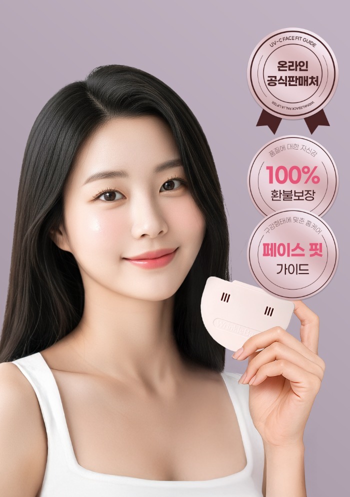 링클백 페이스핏 가이드 - 링클백