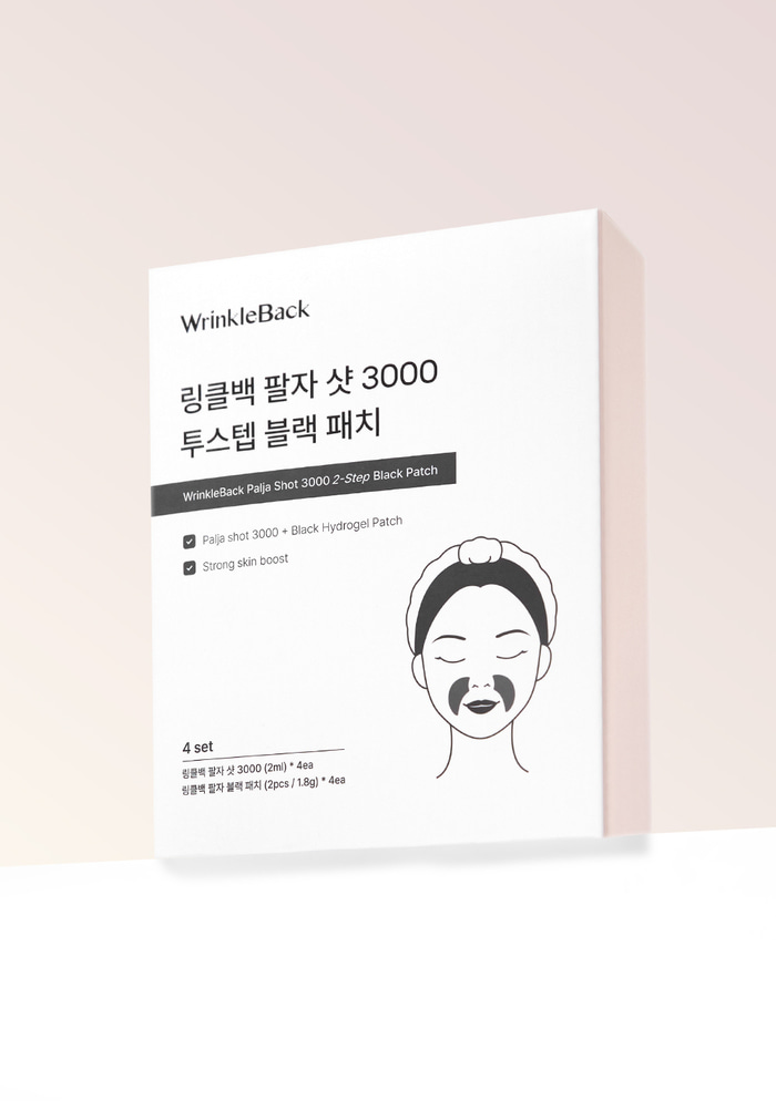 링클백 팔자샷 3000 투스텝 블랙패치 - 링클백