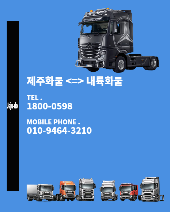 전국화물용달 전국 어디든 빠르고 안전한 화물·용달 운송 서비스