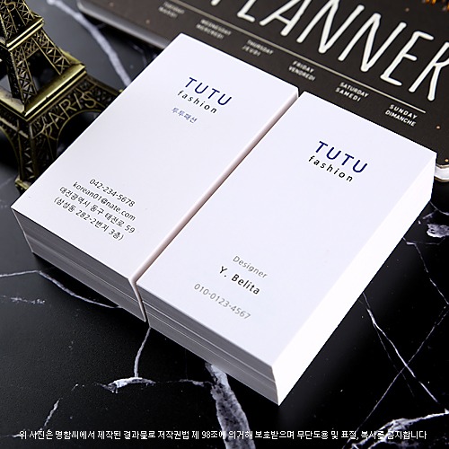 투투패션 감성 명함 – 휘라레 216g 직물무늬, 200매 양면 | 명함씨