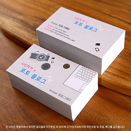 포토블로그 명함 | 팝셋 240g 수입지·양면인쇄·후가공 선택 | 명함씨