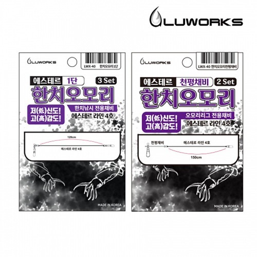 루웍스 한치오모리 1단채비 천평채비 LWX-40 | 척포낚시