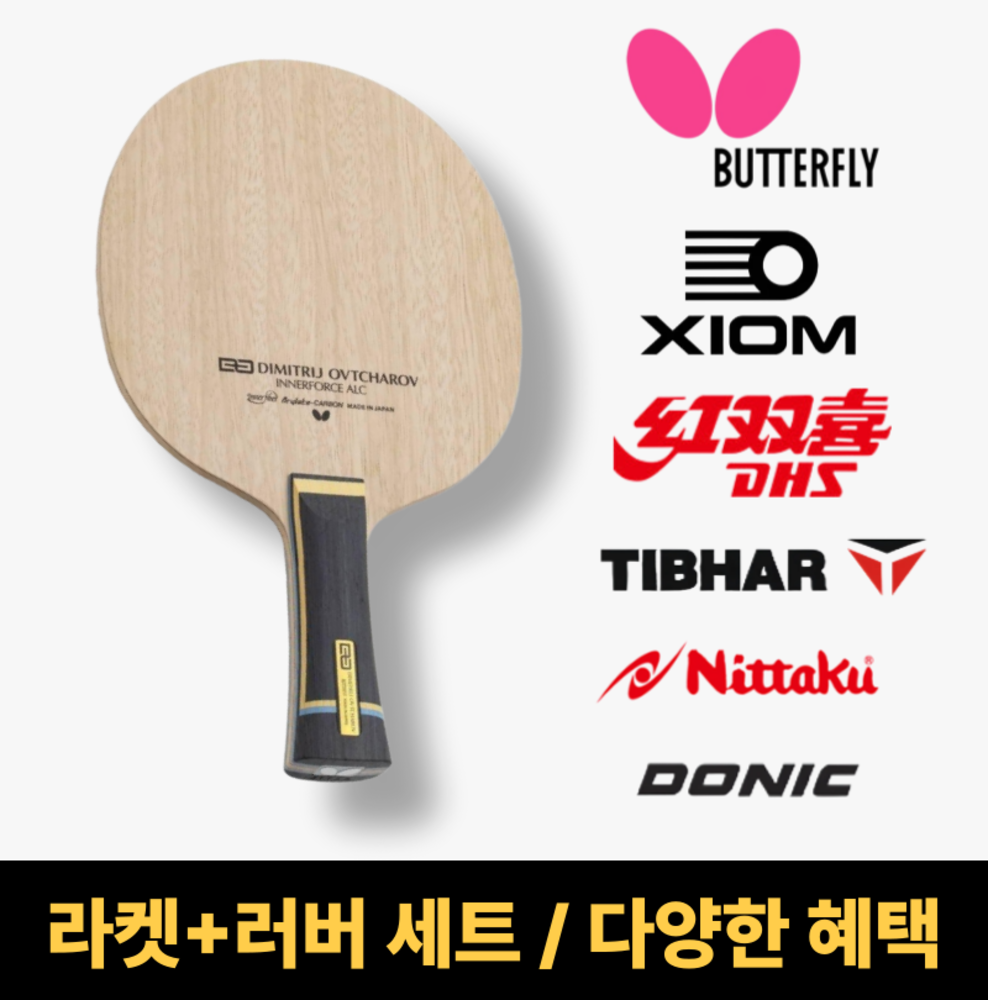 버터플라이 옵차로프 이너포스 ALC 탁구라켓 | TTMAX 공식몰
