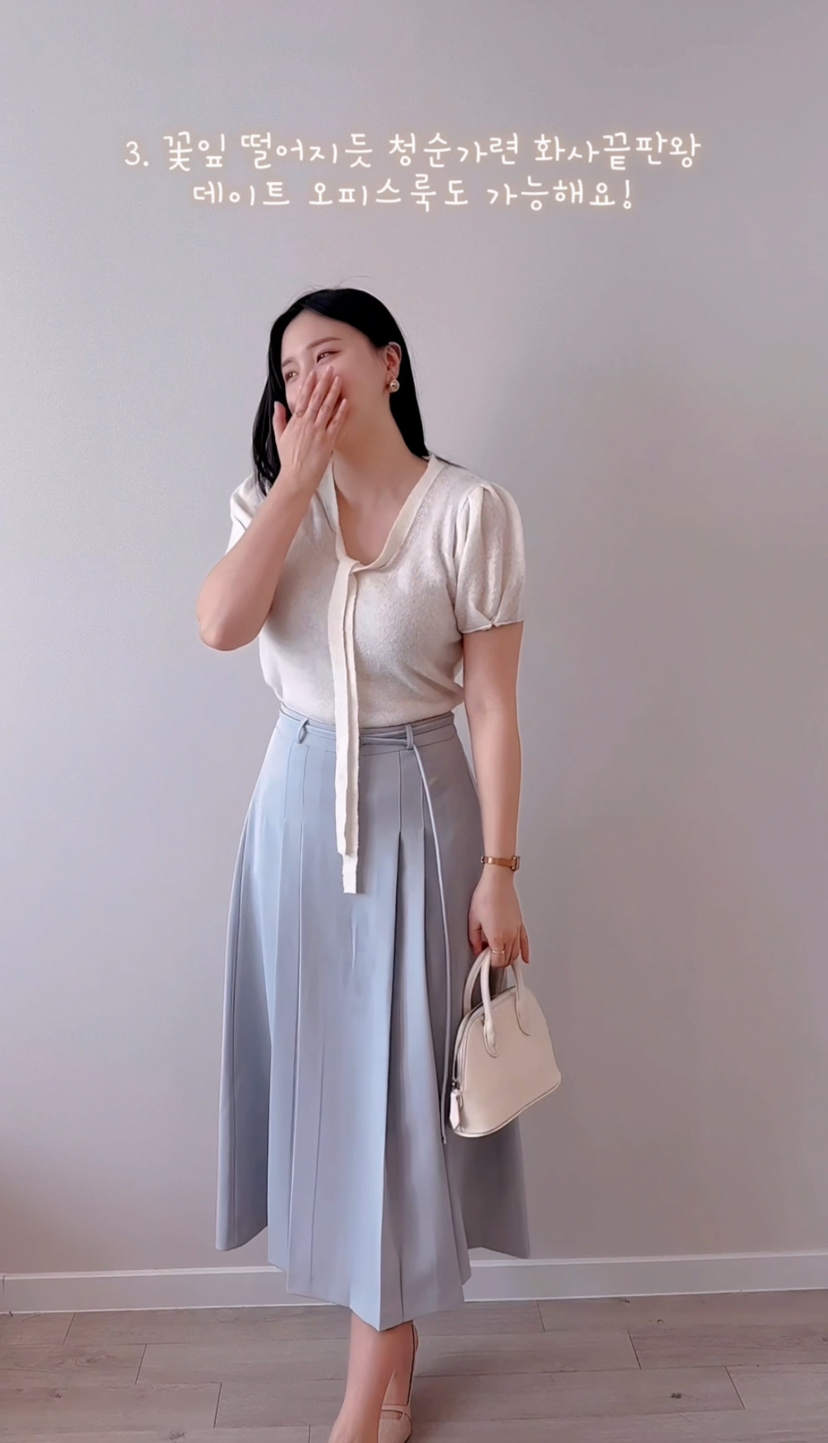 0326 벚꽃 데이트룩 링크 NOTICE | Oreulbi