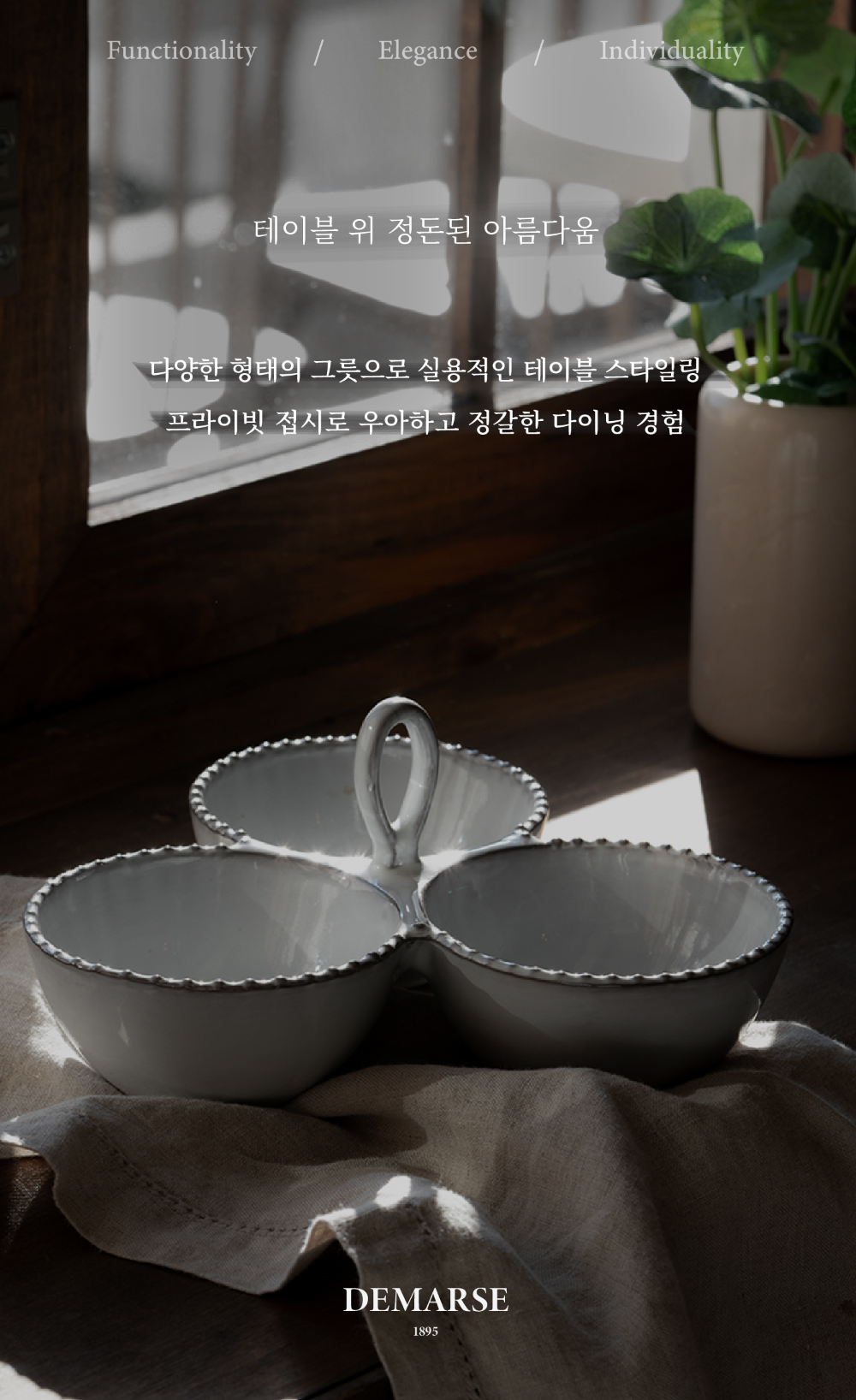 Classic Bowl, Set of 2 | DEMARSE