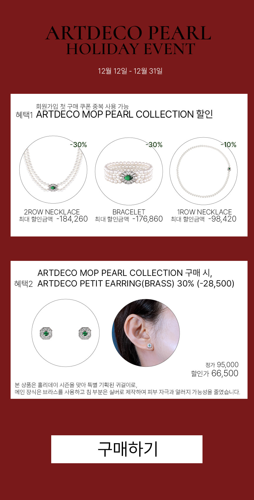 Clip GATSBY 04 | 메종 르플리스