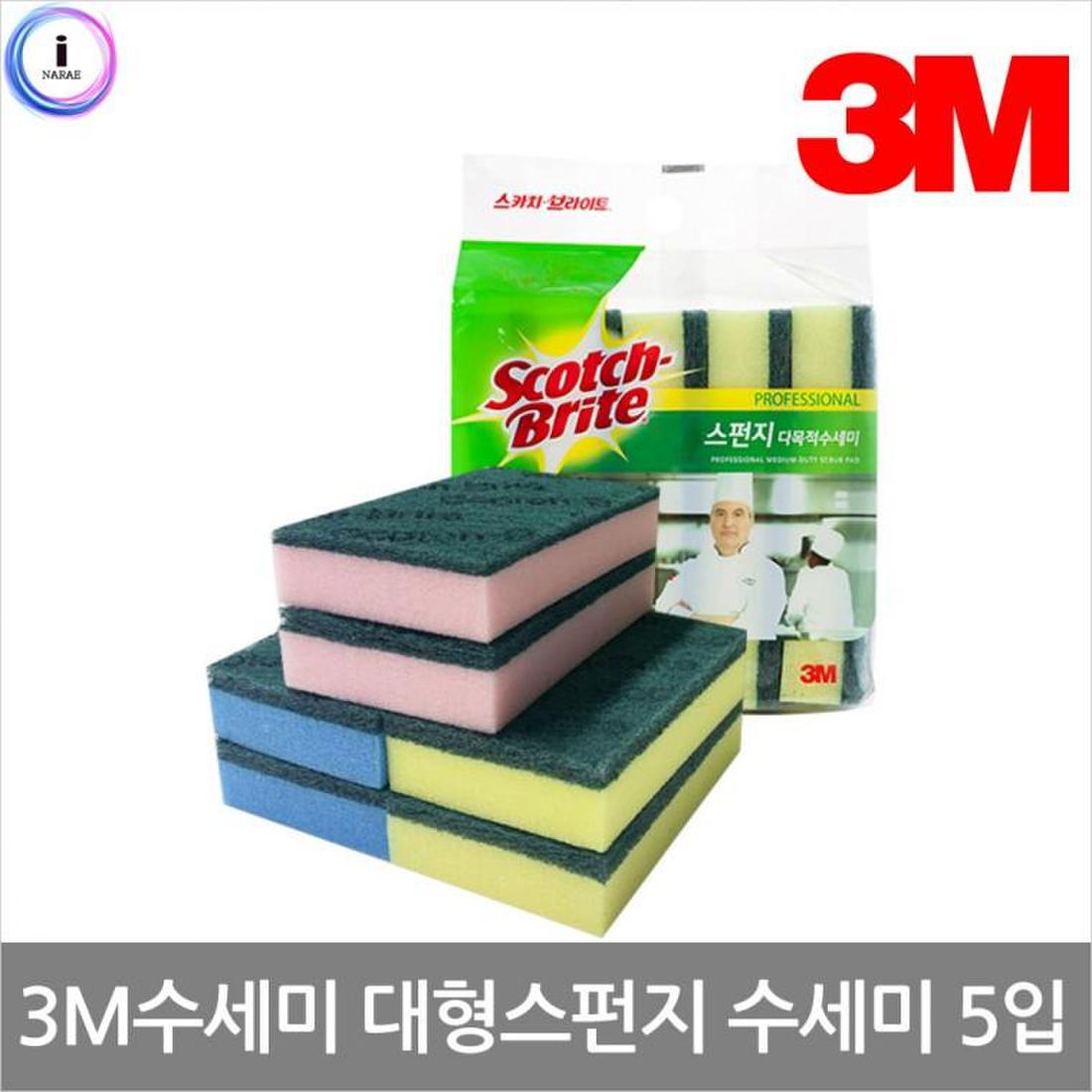 대형항균스펀지수세미5입 / 3M - 공단잡자재