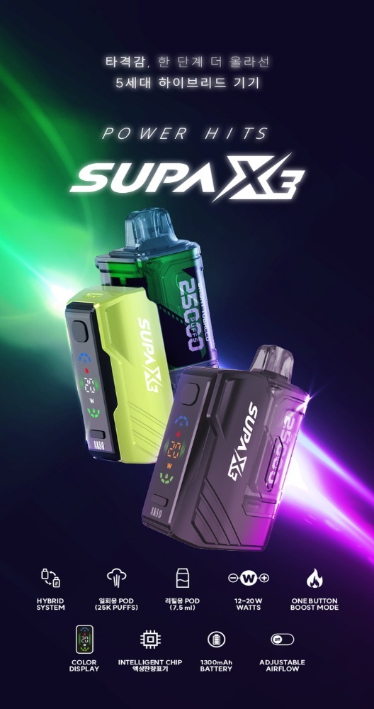 SUPA X3 - 콩콩쥬스