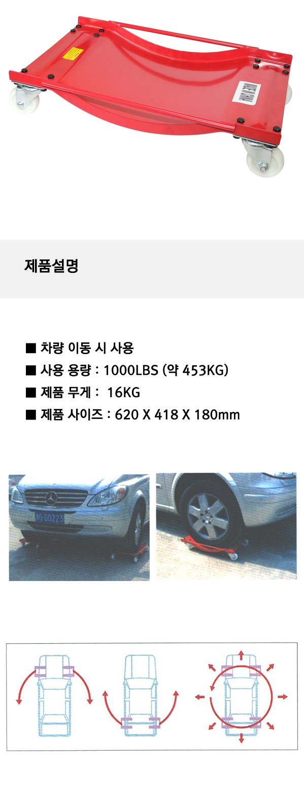 휠돌리 - 마스터툴