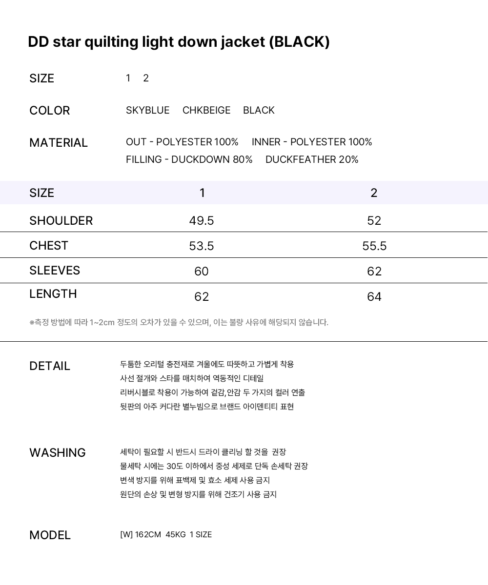 단델(DANDEL) DD star quilting light down jacket (BLACK) - 사이즈 & 후기 | 무신사
